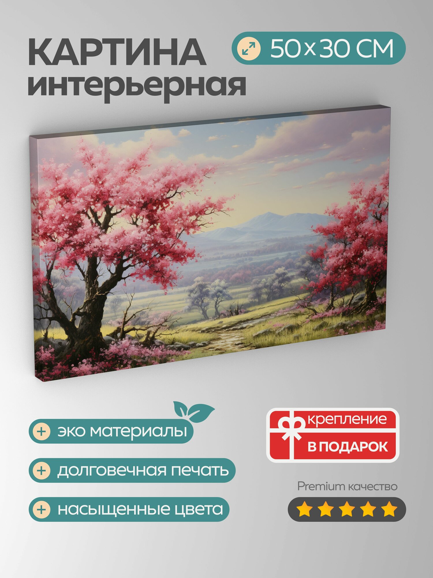 Картина на холсте интерьерная 50х30 см, маковое поле, красные цветы, пастельный рисунок, ветер колышет, холмы, глубина