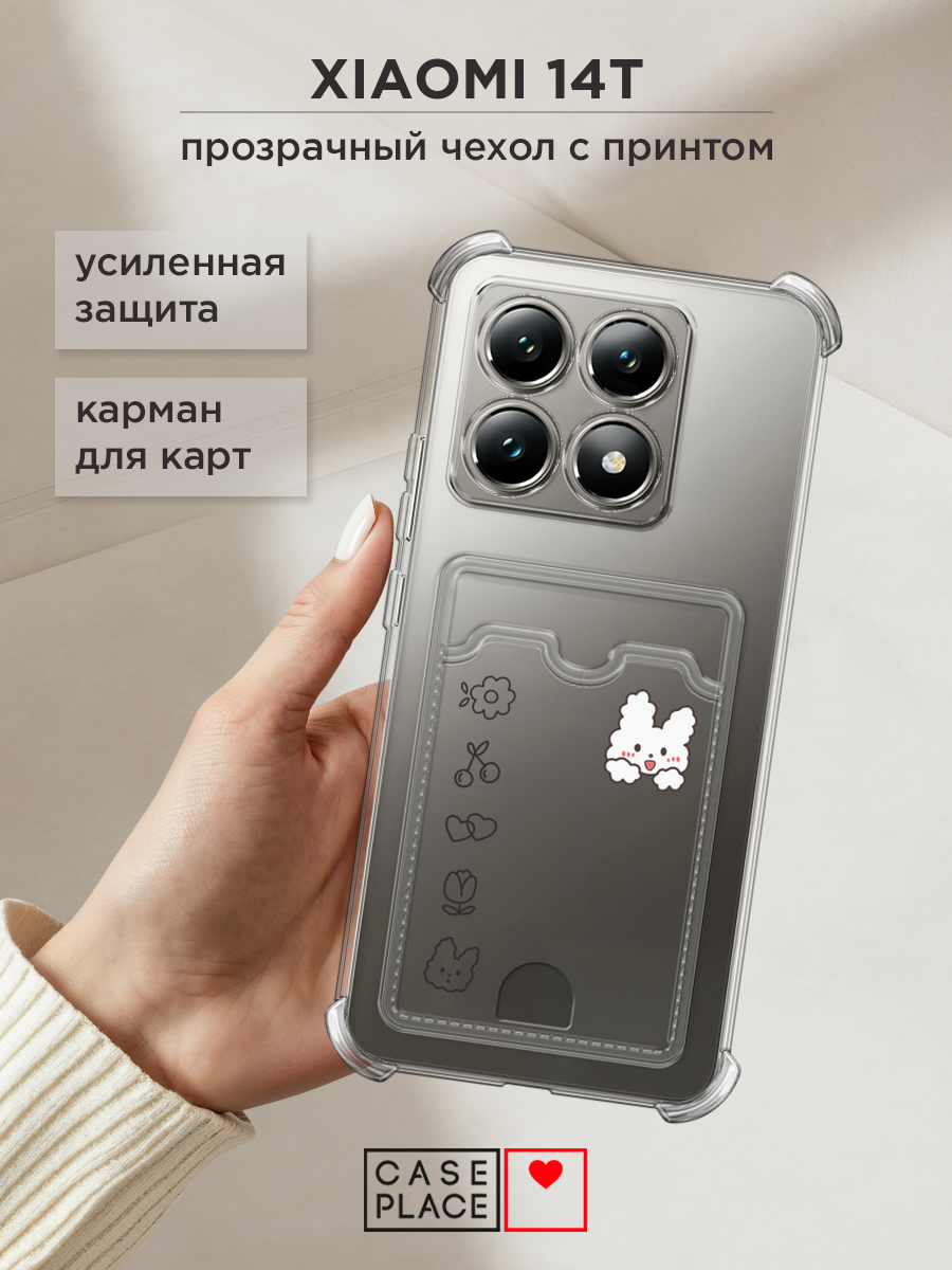 Чехол на Xiaomi 14T (Сяоми 14T) с картой и принтом Пушистый белый зайчик