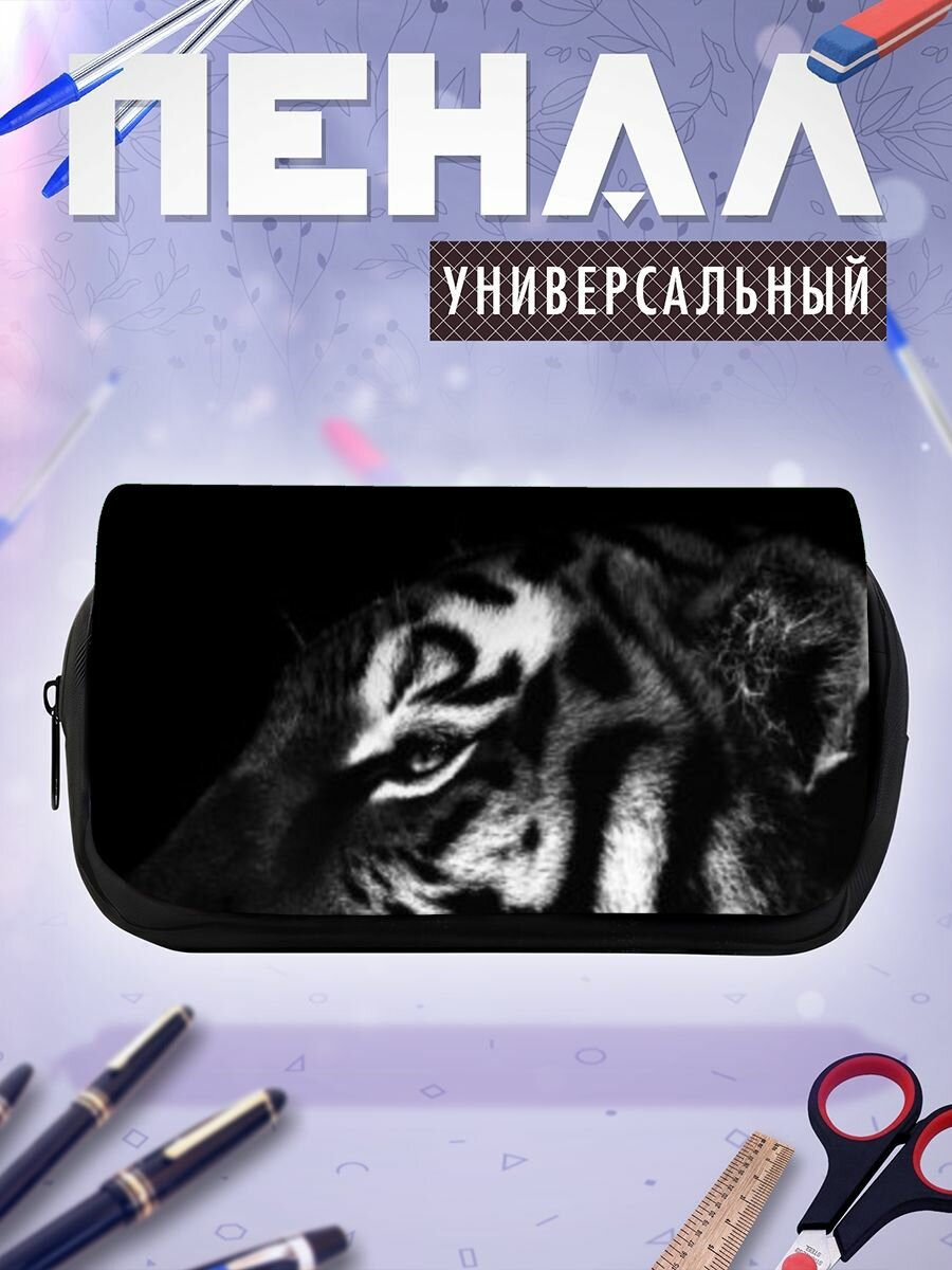 Пенал косметичка тигр черный черный и белый