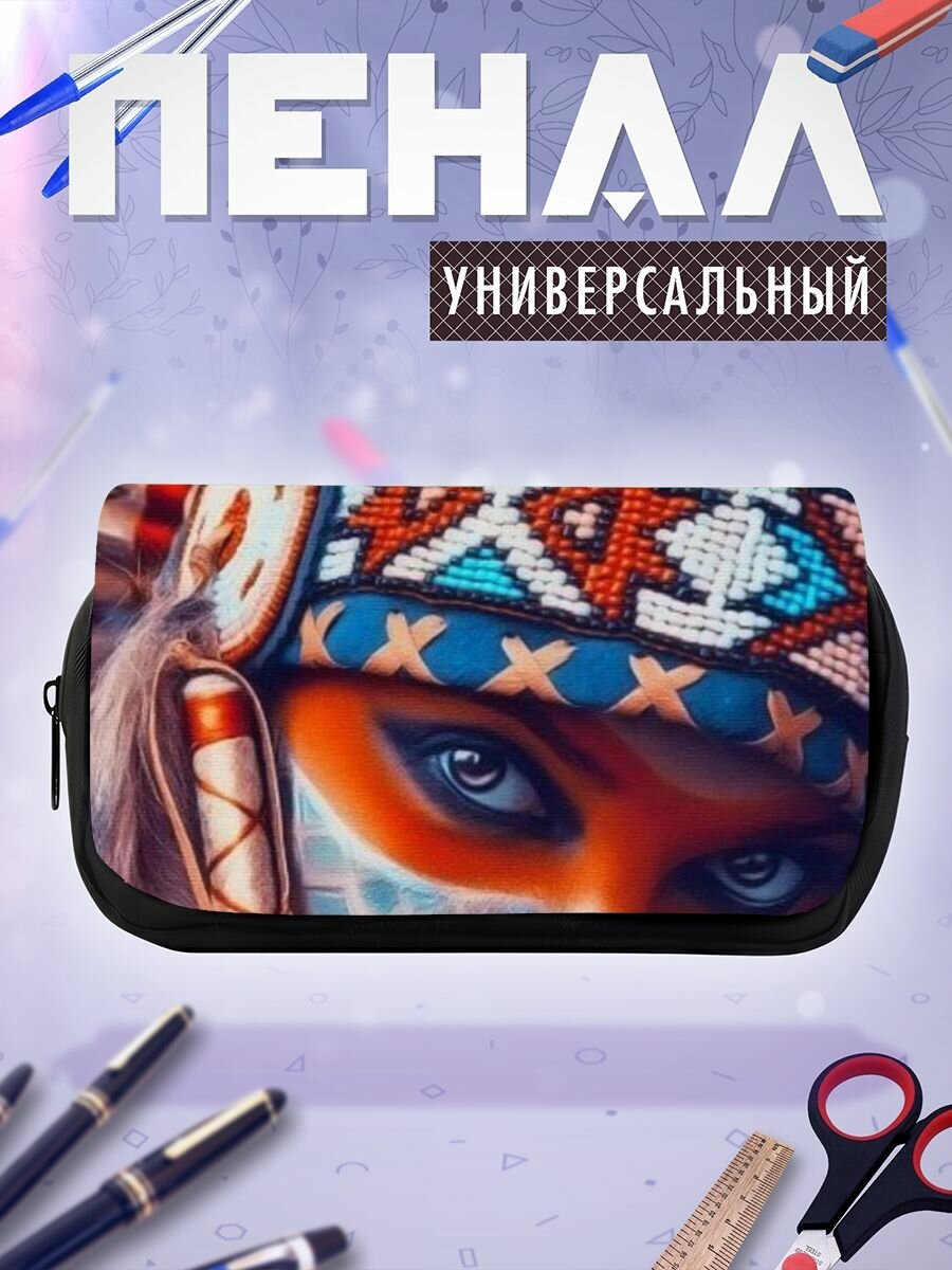 Пенал косметичка индийский апач группа американских индейцев