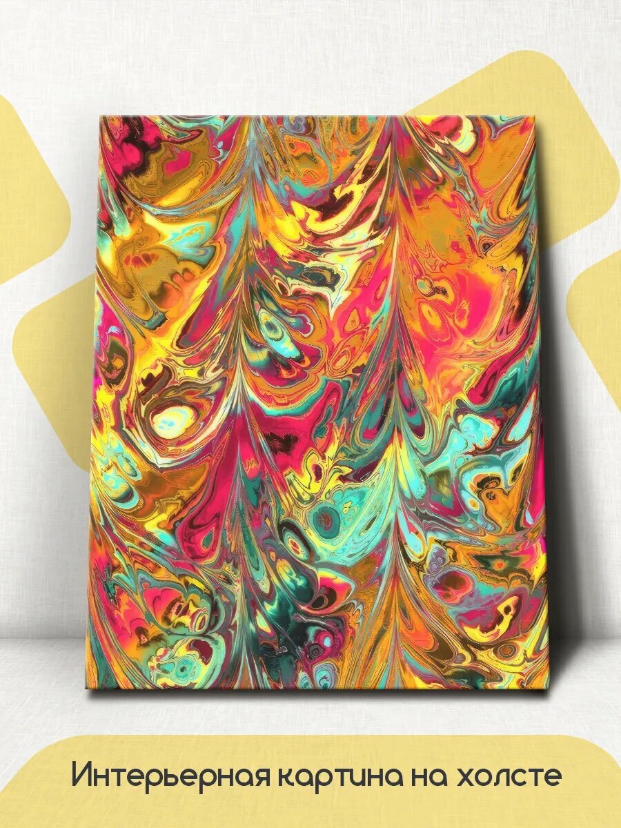 Картина на стену интерьерная Яркие краски 30x40 см