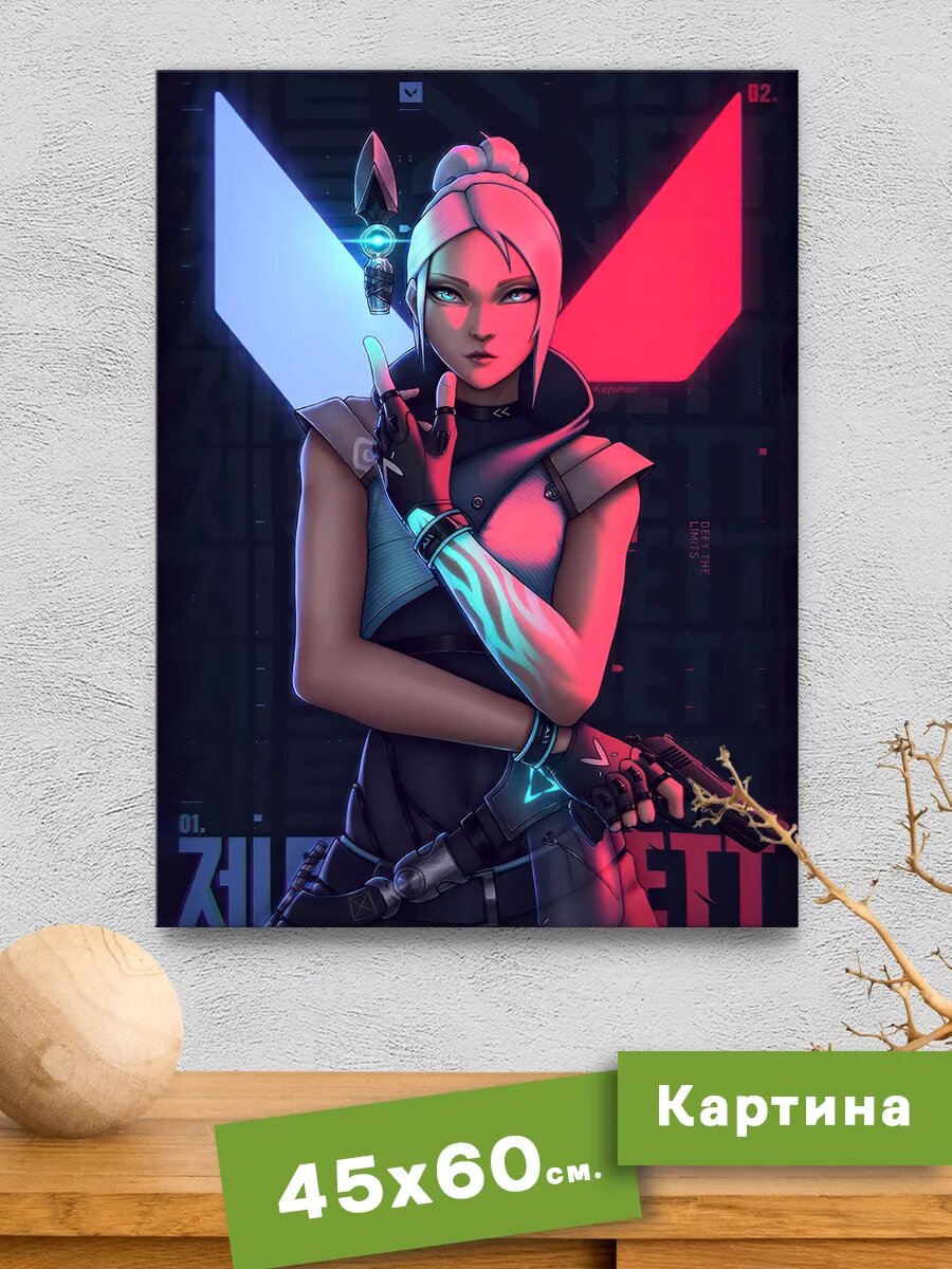 Картина на стену на холсте Valorant Валорант Джетт