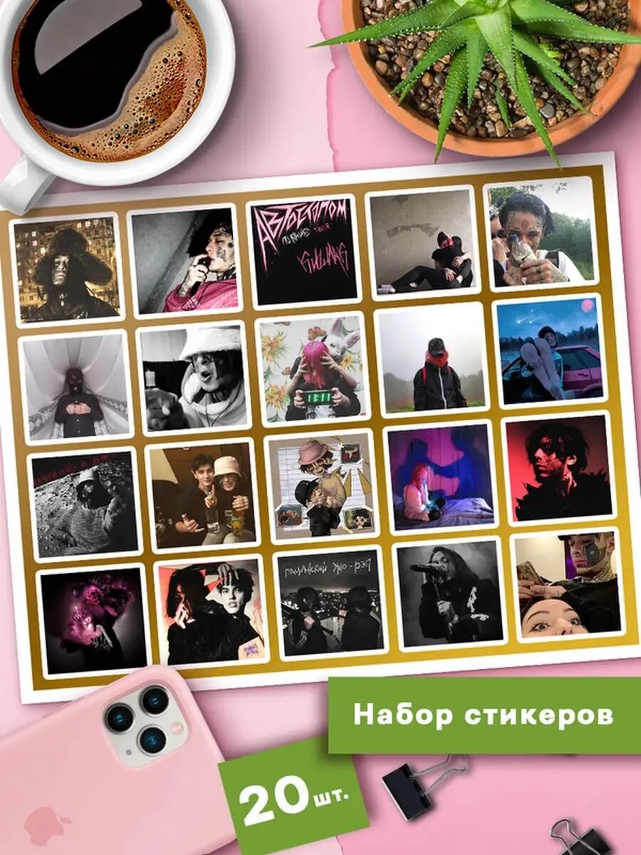 Наклейки Кишлак - Стикеры Kishlak музыка