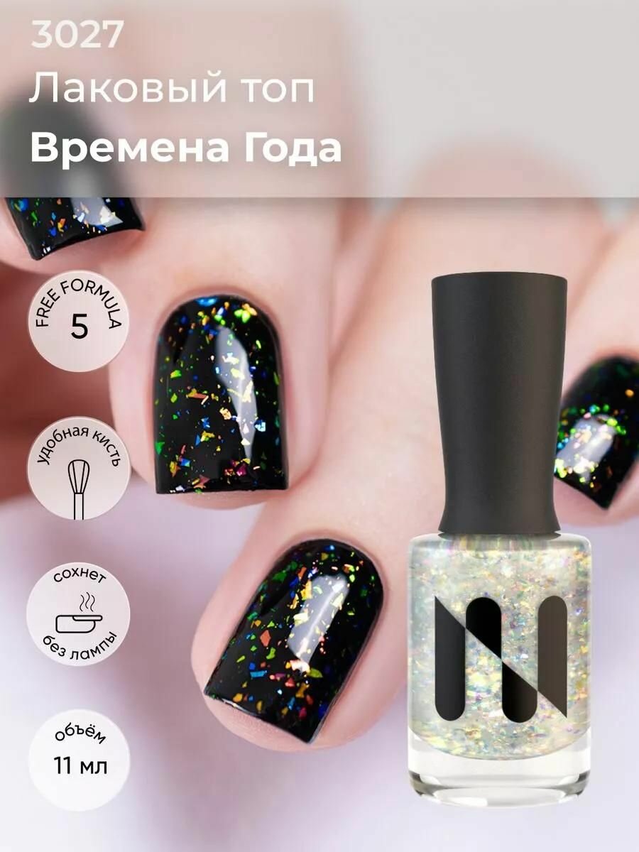 Masura Лаковый Топ Времена Года, с мультихромной слюдой, 11мл