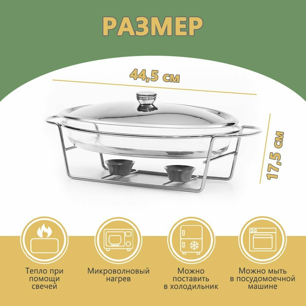 Мармит овальный Agness с крышкой и подогревом, 2 отсека, 3 л