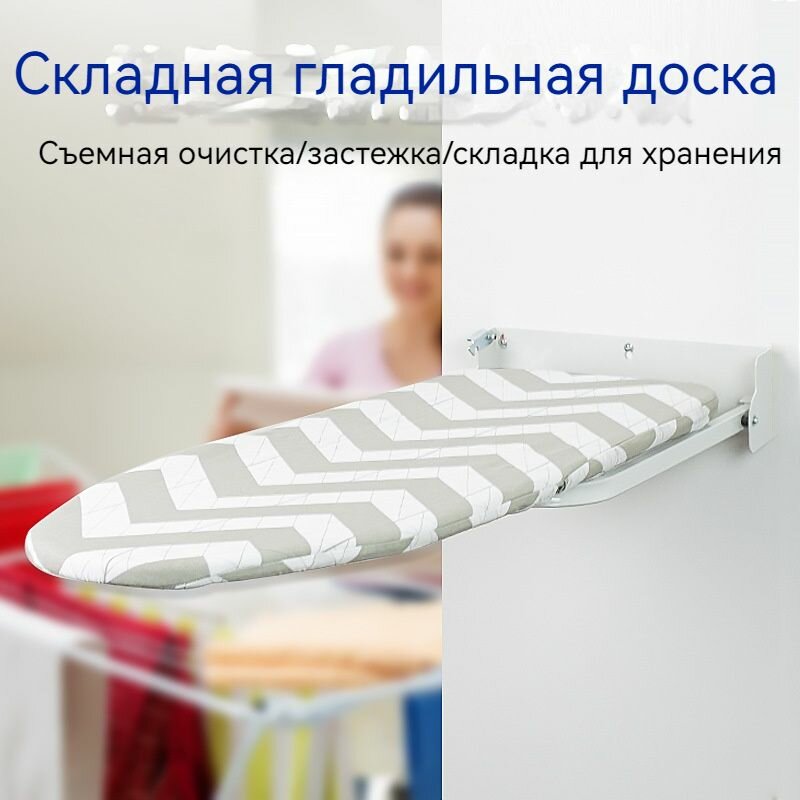 Гладильная доска — фото 1