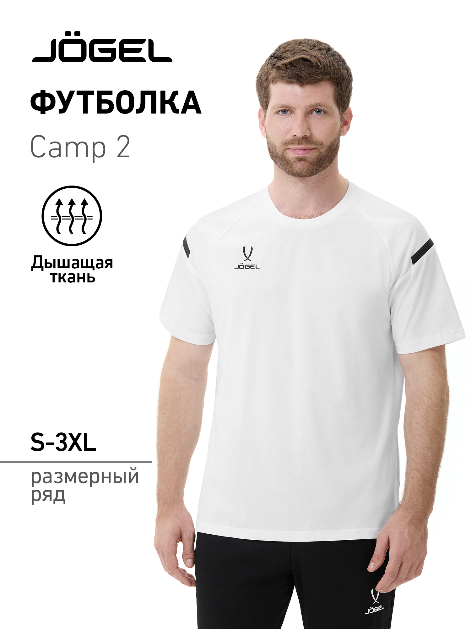 Футболка спортивная