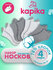 Носки Kapika Набор 14
