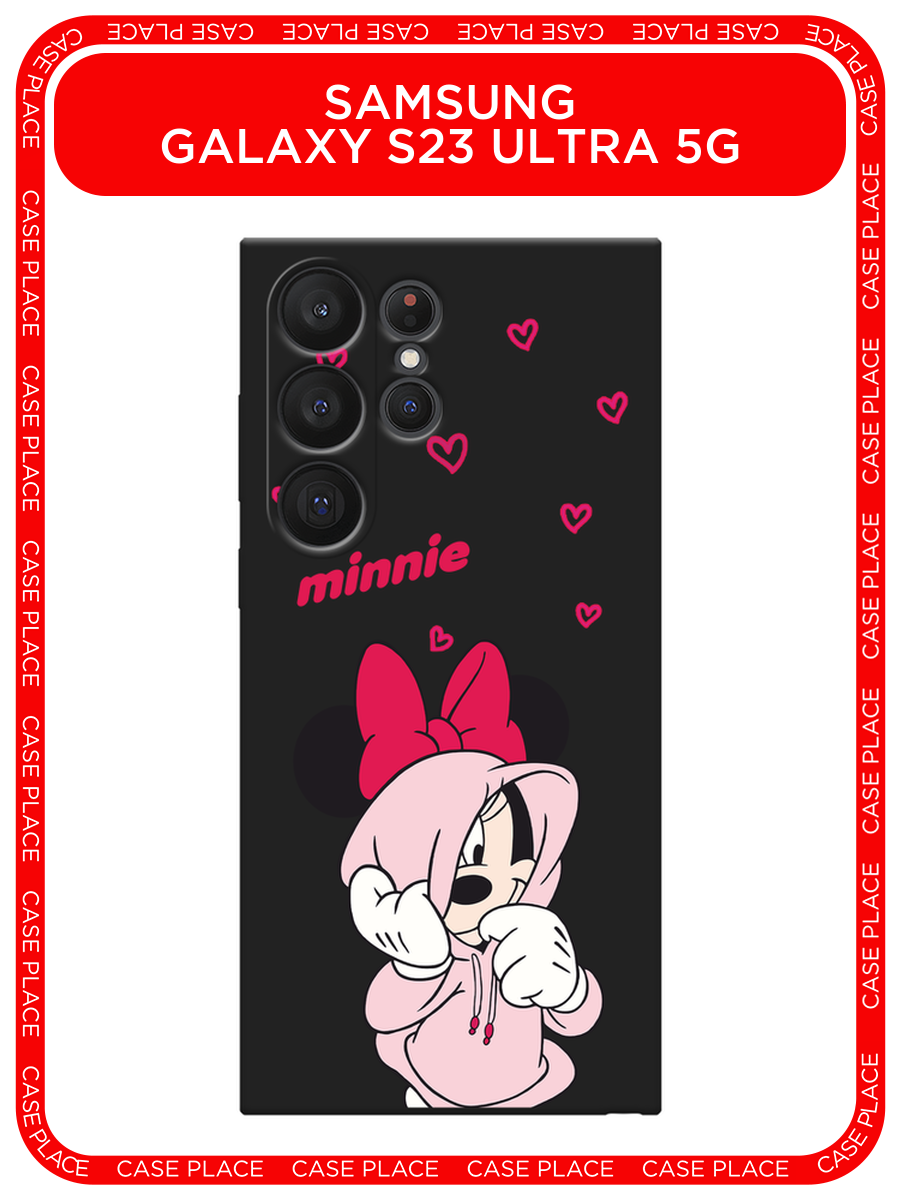 Черный матовый чехол на Samsung Galaxy S23 Ultra 5G / Самсунг Галакси S23 Ультра 5G с принтом Минни в худи