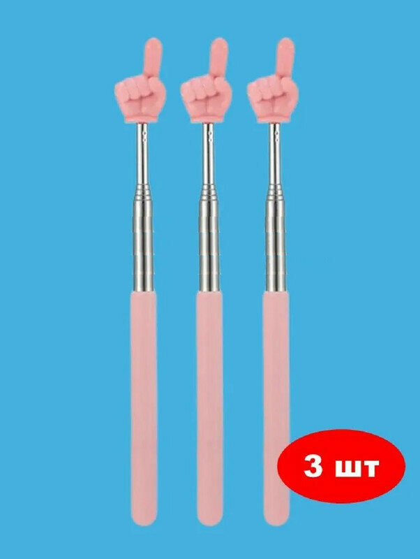 Набор 3 Указки-презентера телескопические розовые
