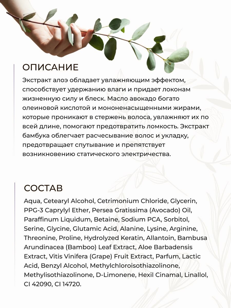 Кондиционер для всех типов волос Водный баланс, интенсивное увлажнение и восстановление, 2 х 300 мл