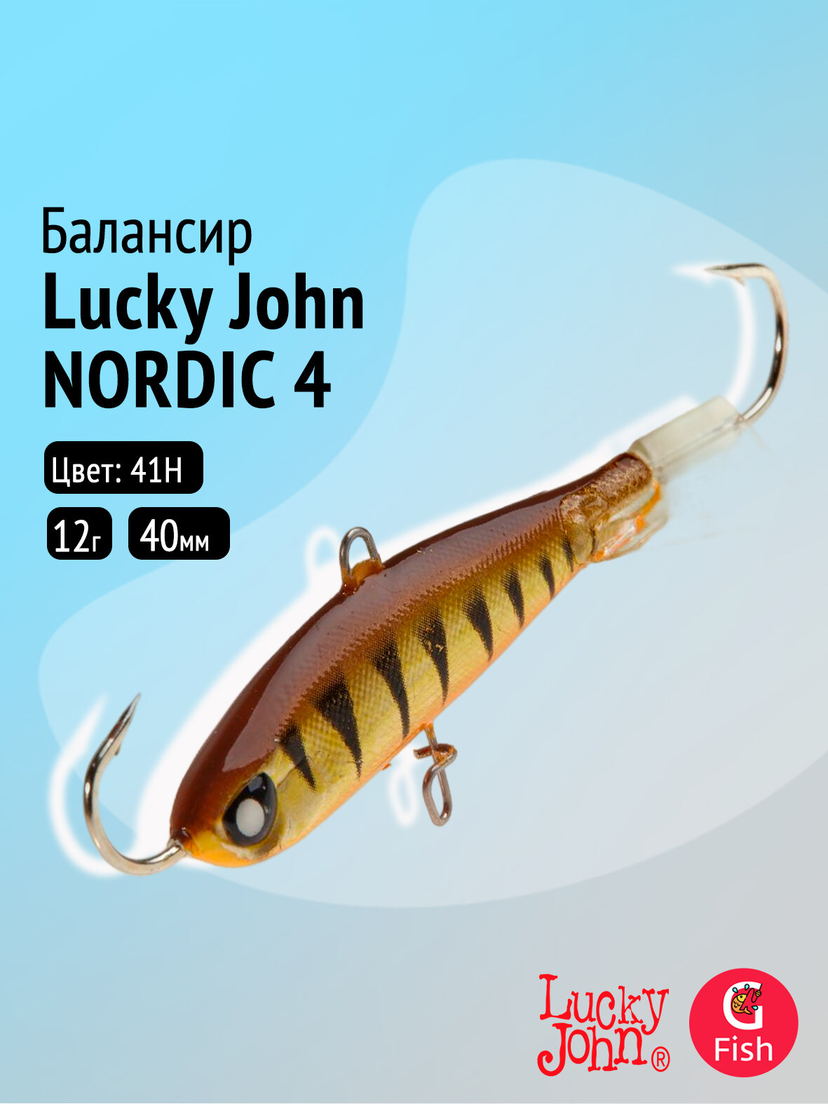 Балансир Lucky John NORDIC 4 40мм/41H