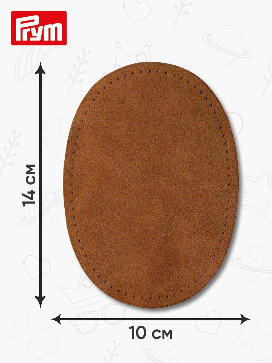 Заплатка для одежды пришивная, 10*14 см, 2 шт, натуральная кожа (замша), Prym (верблюжий)