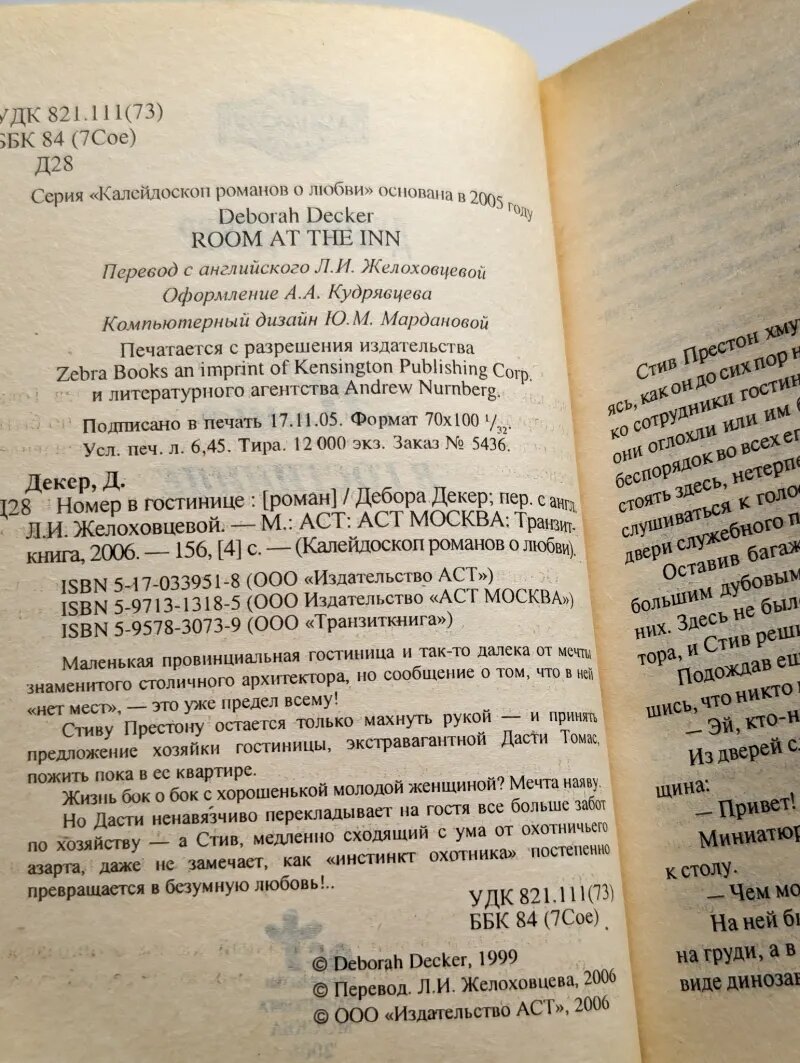 Номер в гостинице — фото 1