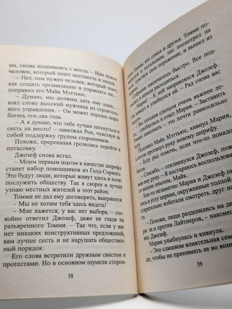Растопив лед недоверия — фото 1