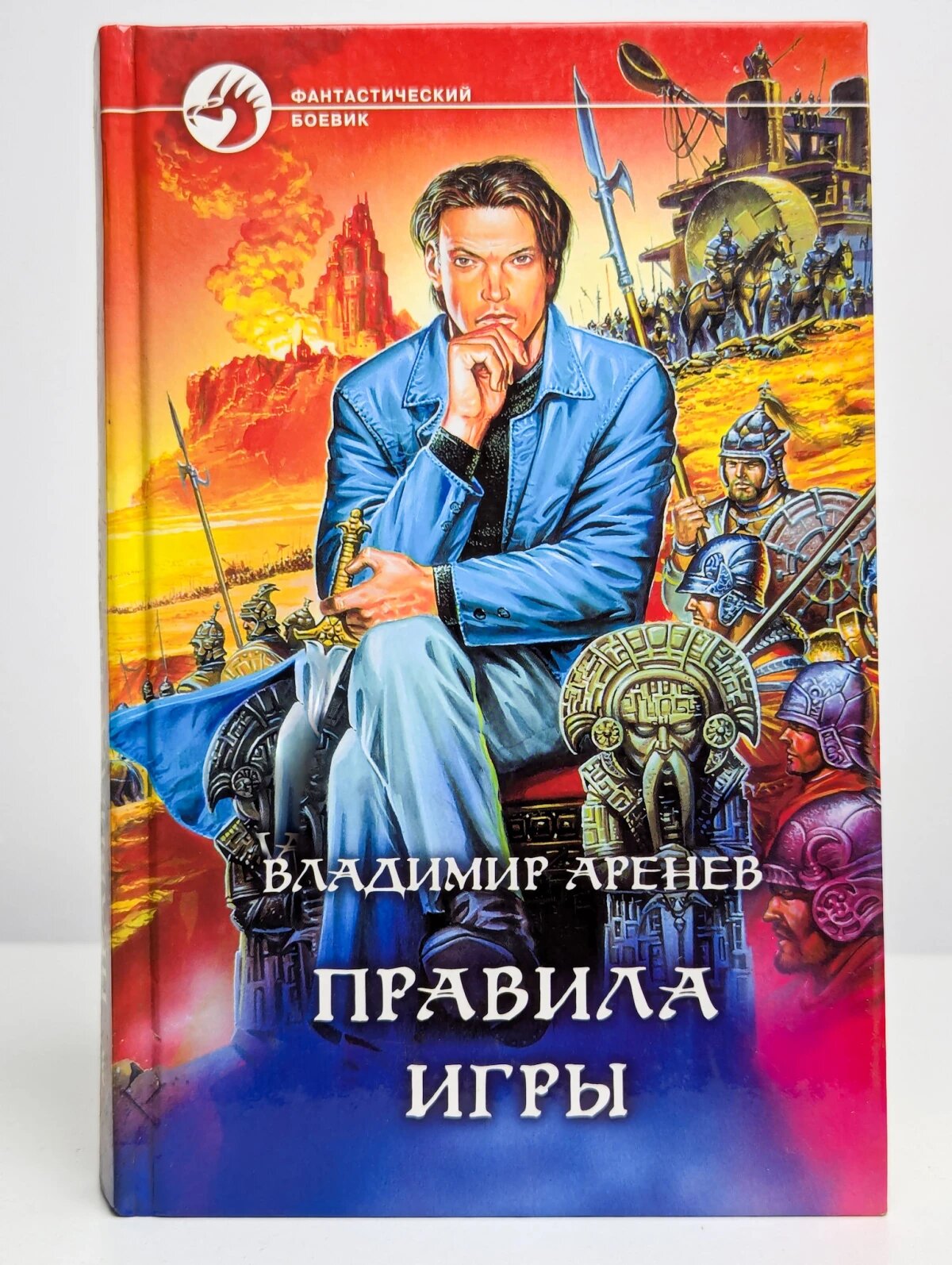 Правила игры