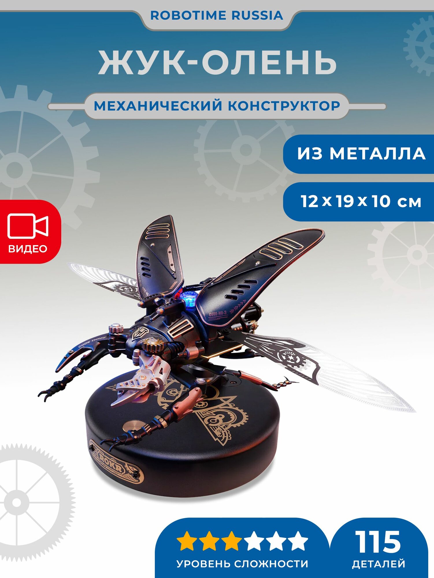 Конструктор металлический