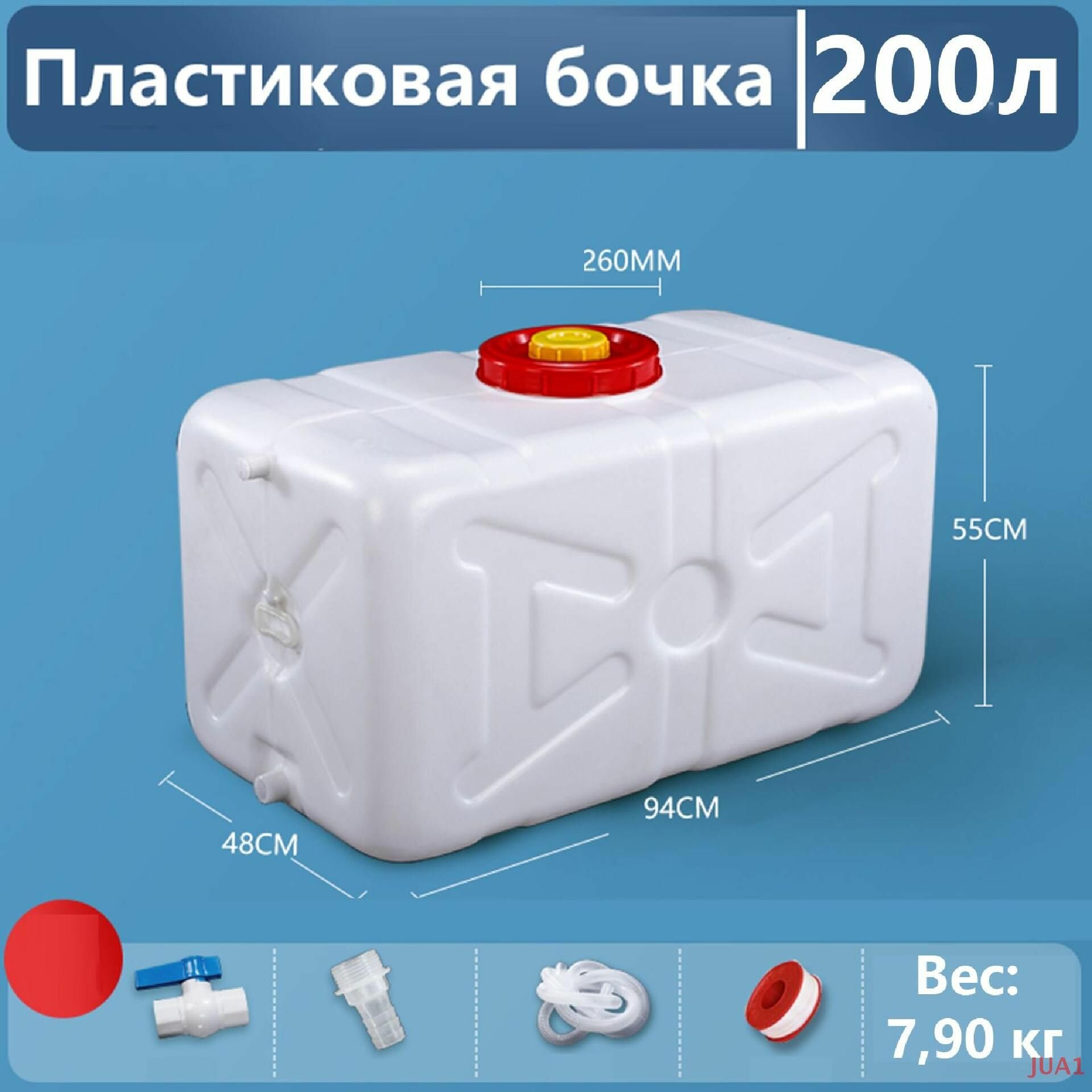 Бочка с крышкой и сливом, для воды, солений, сыпучих продуктов(200л)