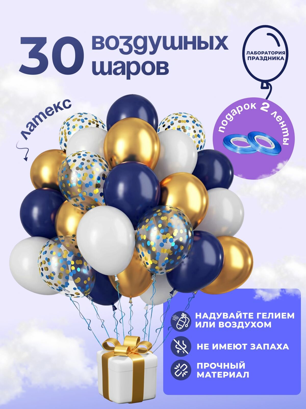 Воздушный шар