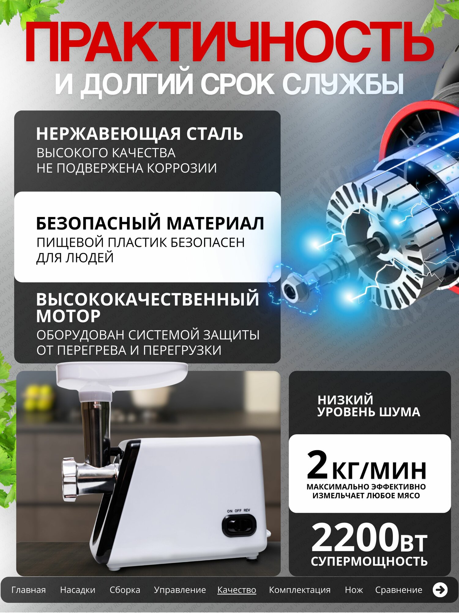 Мясорубка — фото 1