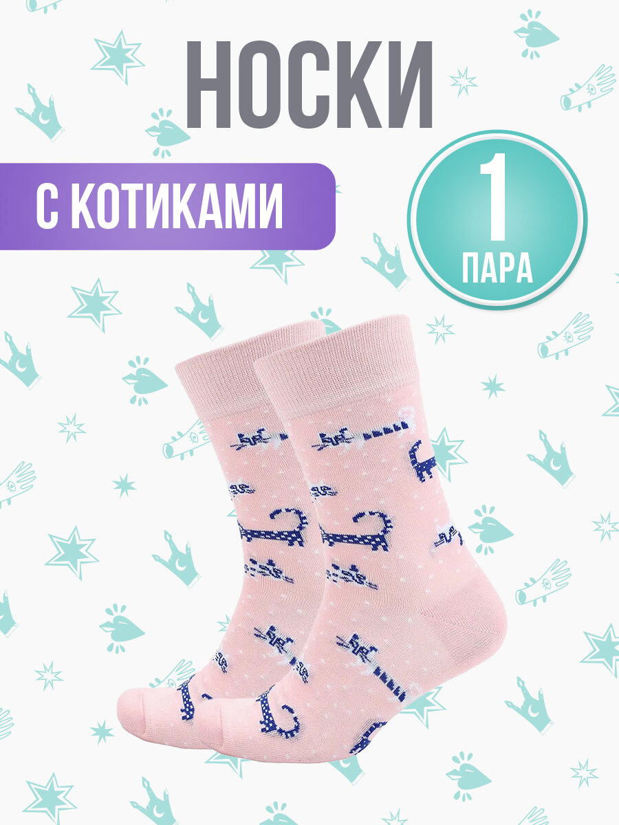 Носки с котиками