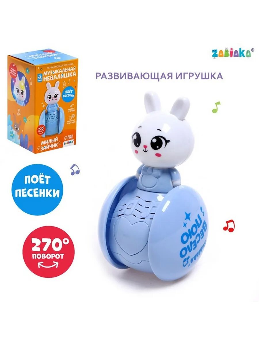 Развивающая игрушка музыкальная неваляшка «Милый зайчик», го