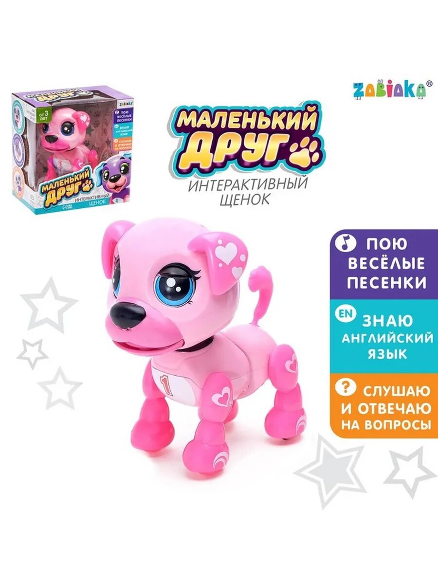Интерактивный щенок «Маленький друг: Рокси», поёт песенки, ц