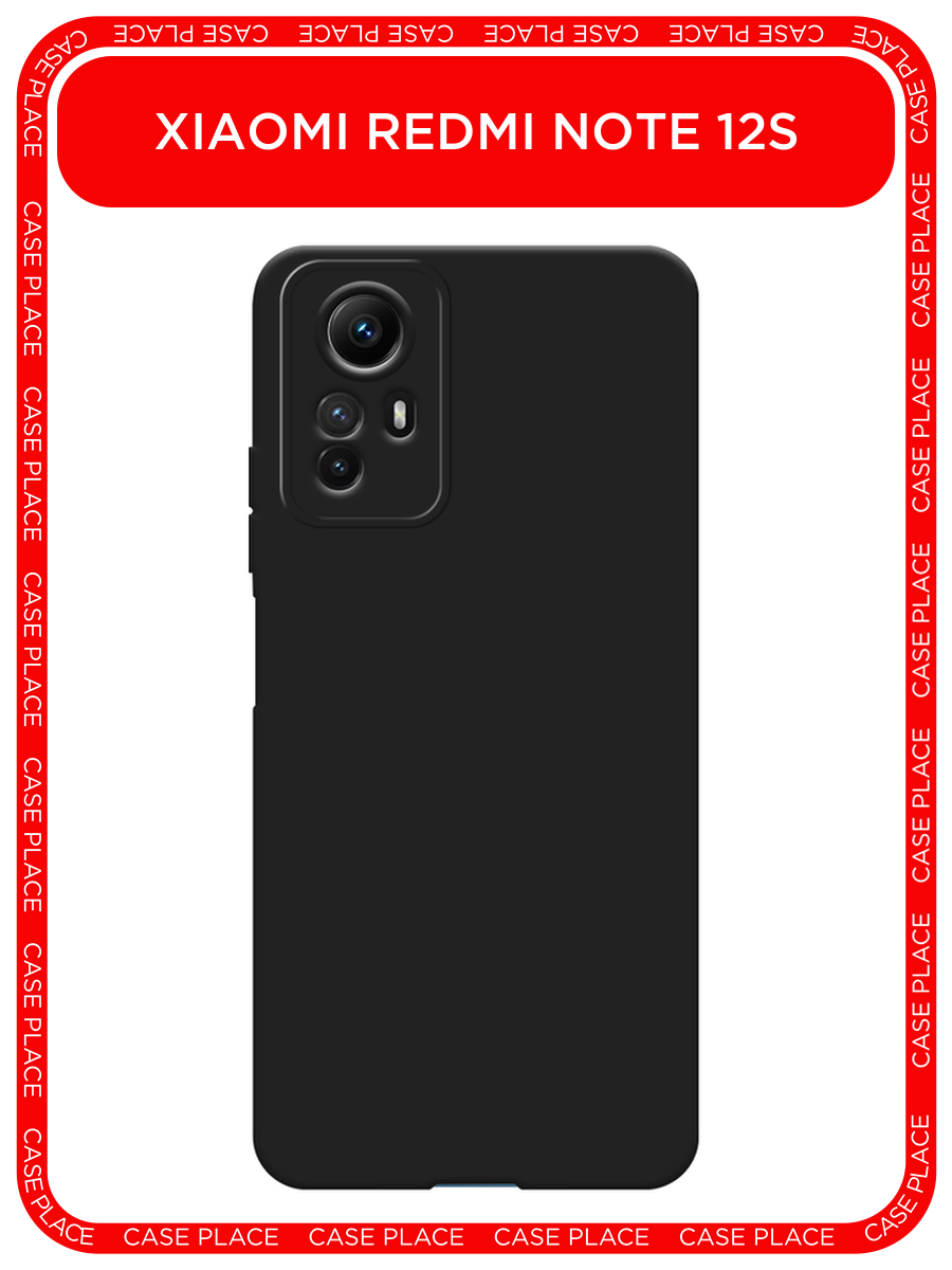 Черный матовый чехол на Xiaomi Redmi Note 12S / Сяоми Редми Нот 12S