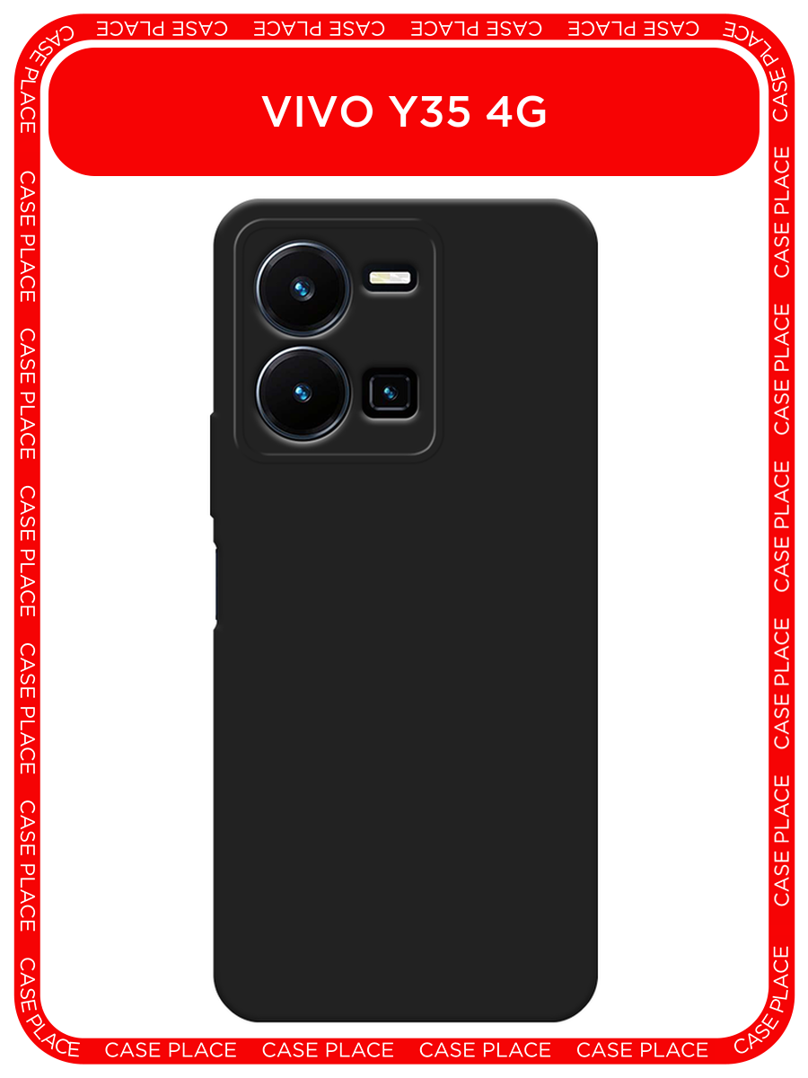 Черный матовый чехол на Vivo Y35 4G / Виво Y35 4G