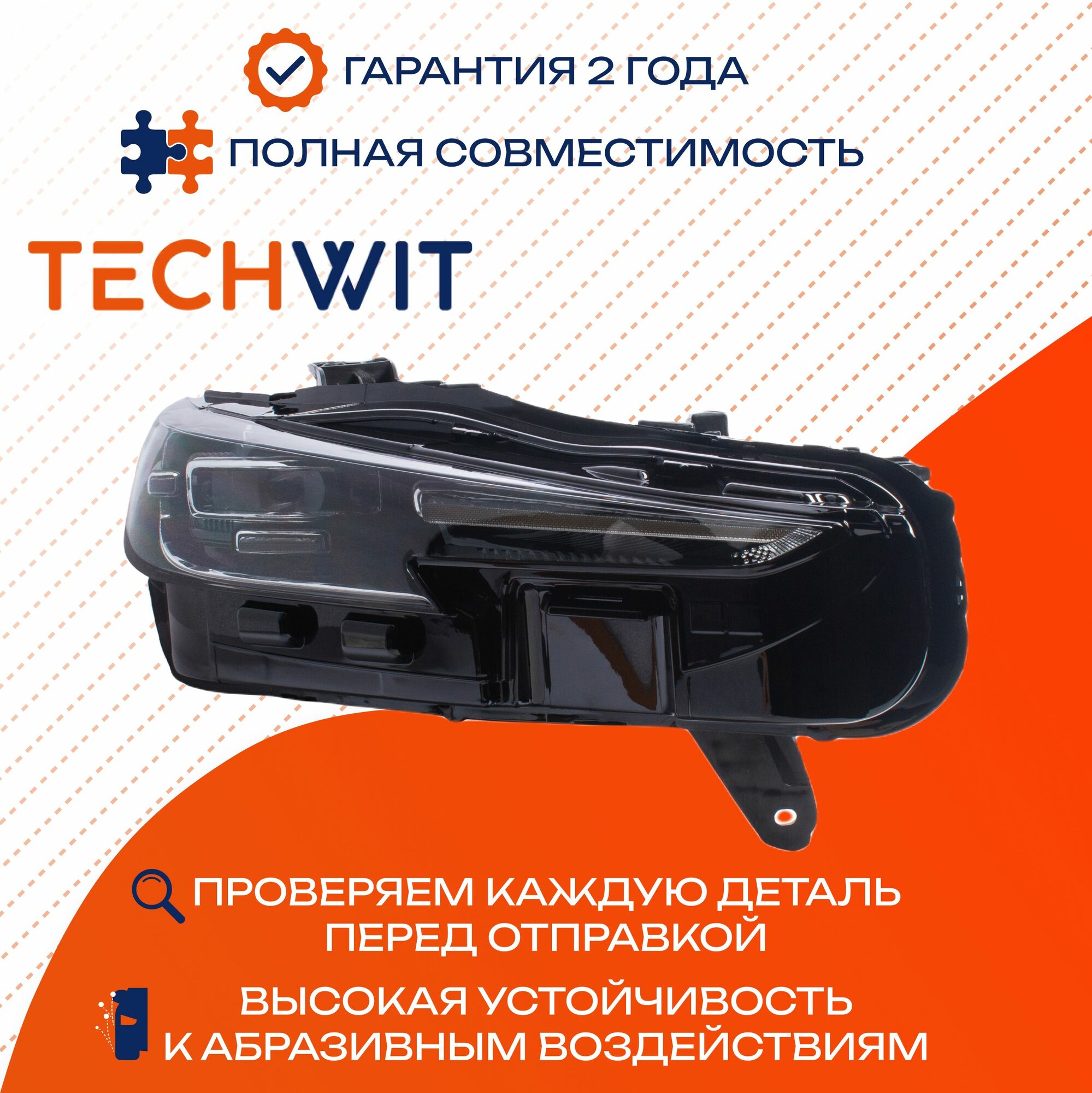 Changan UNI-K фара передняя левая High complectation 4121010CR03 Чанган UNI-K TECHWIT