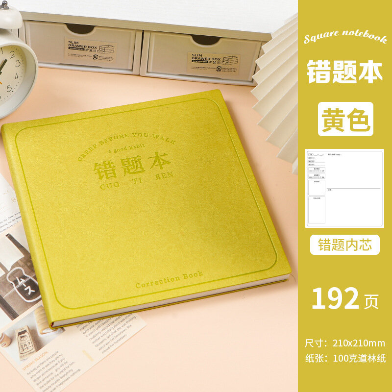 Тетрадь "B5", для исправления ошибок, кожаная, квадратная, желтая