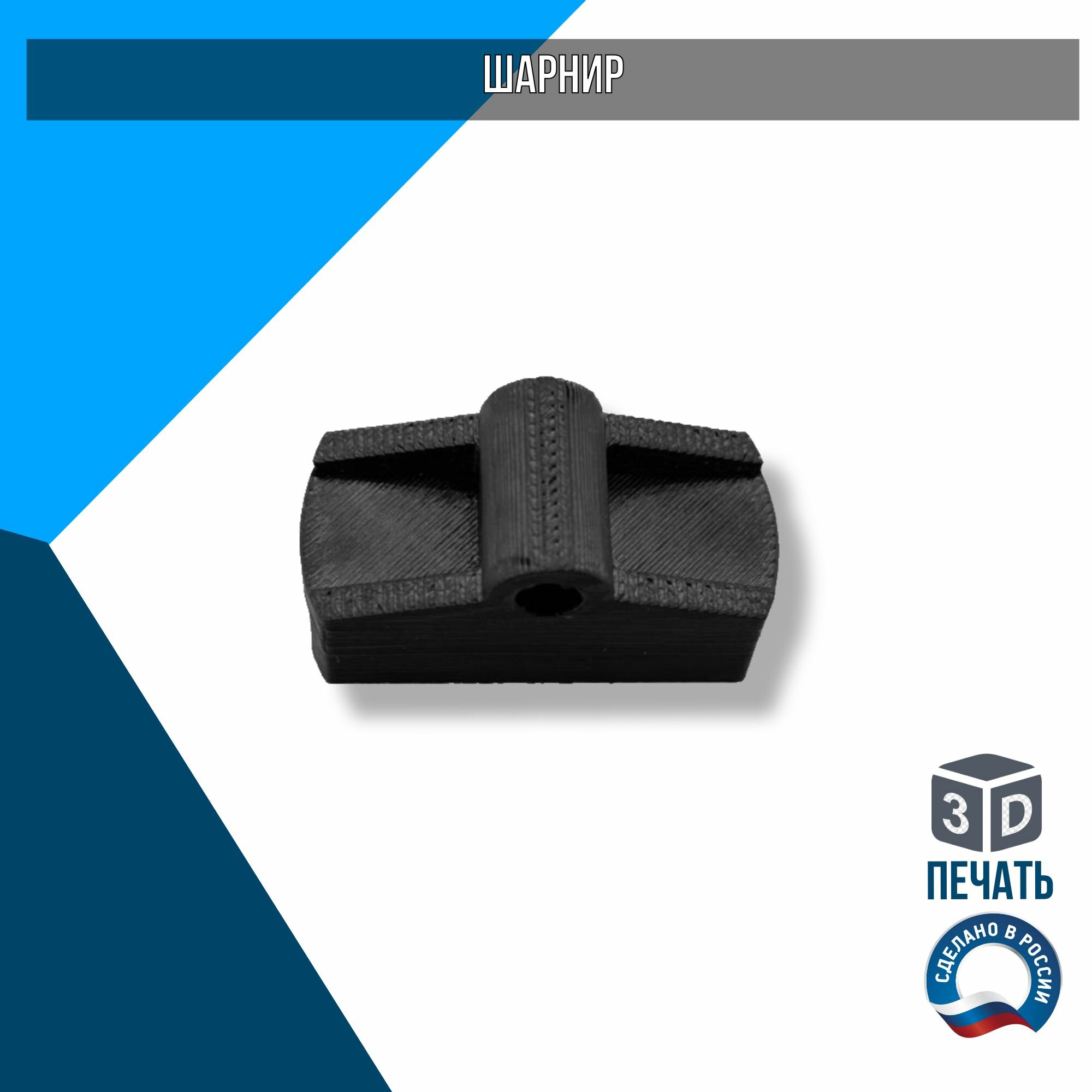 Шарнир IKEA Behjalplig — отзывы покупателей