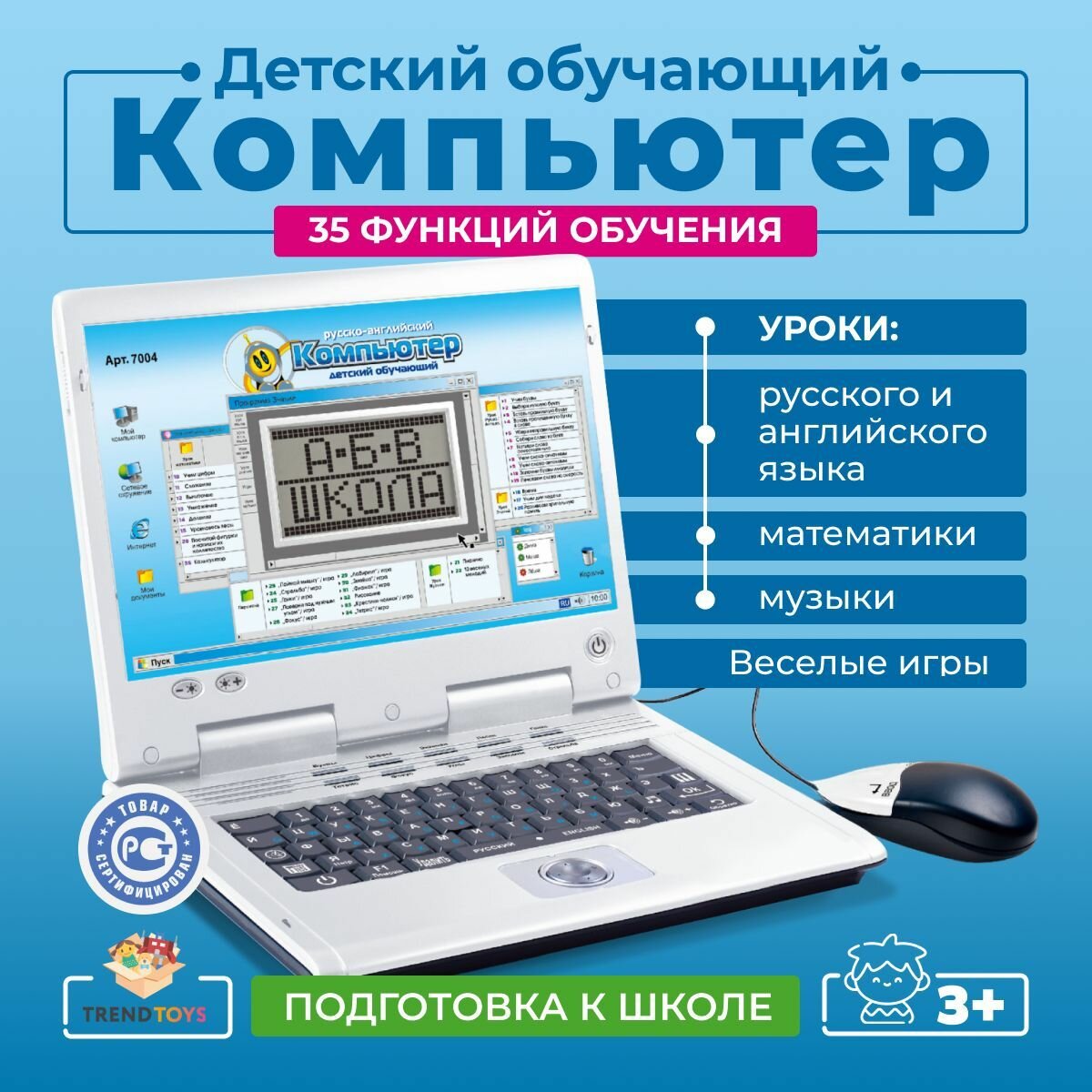 Детский ноутбук , детский компьютер обучающий для детей-.
