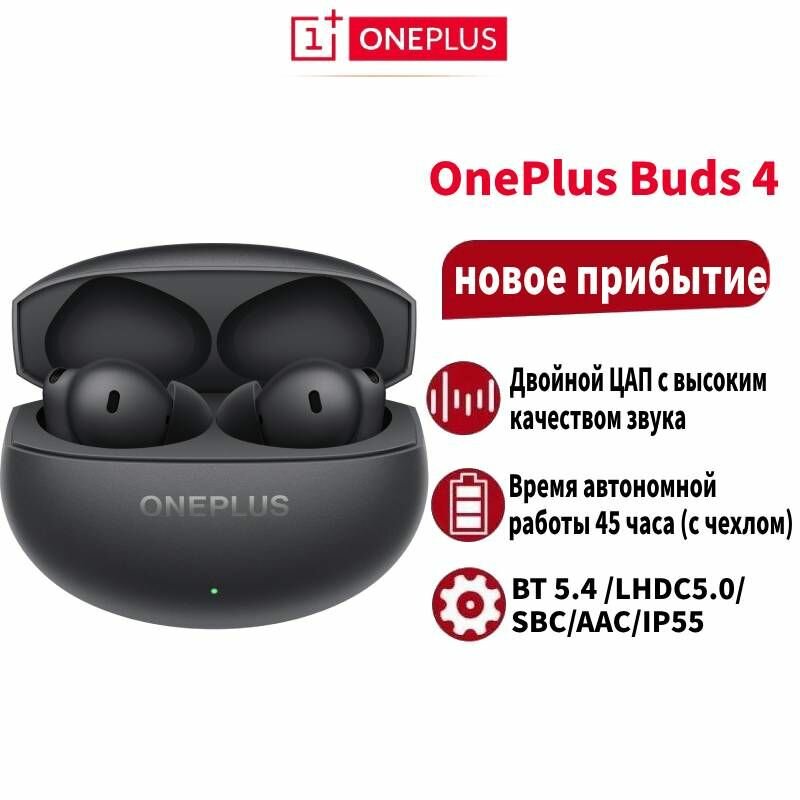 OnePlus Наушники беспроводные с микрофоном OnePlus Buds 4, Bluetooth, USB Type-C, серый металлик