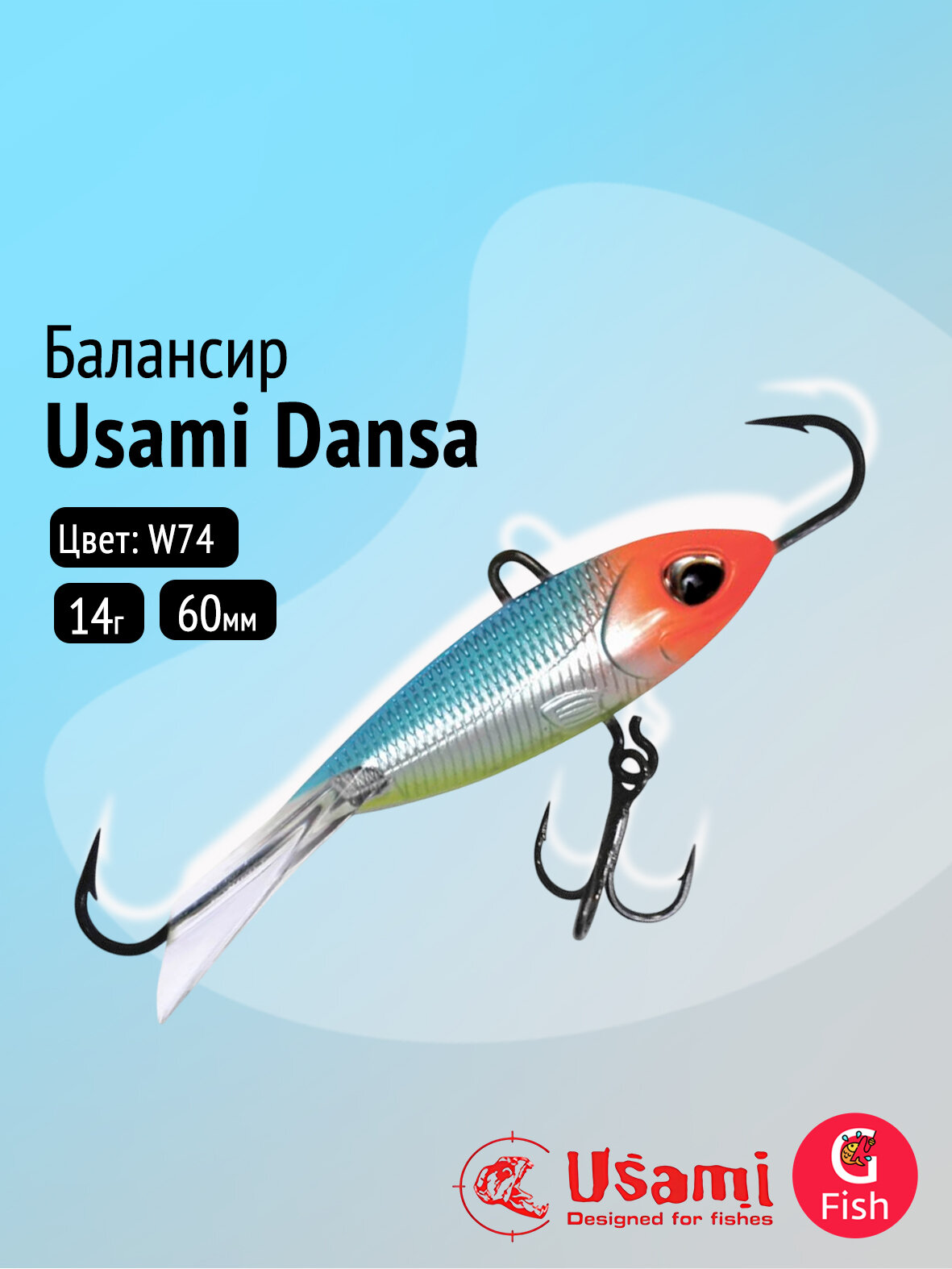Балансир для зимней рыбалки Usami Dansa 60 мм цвет #W74