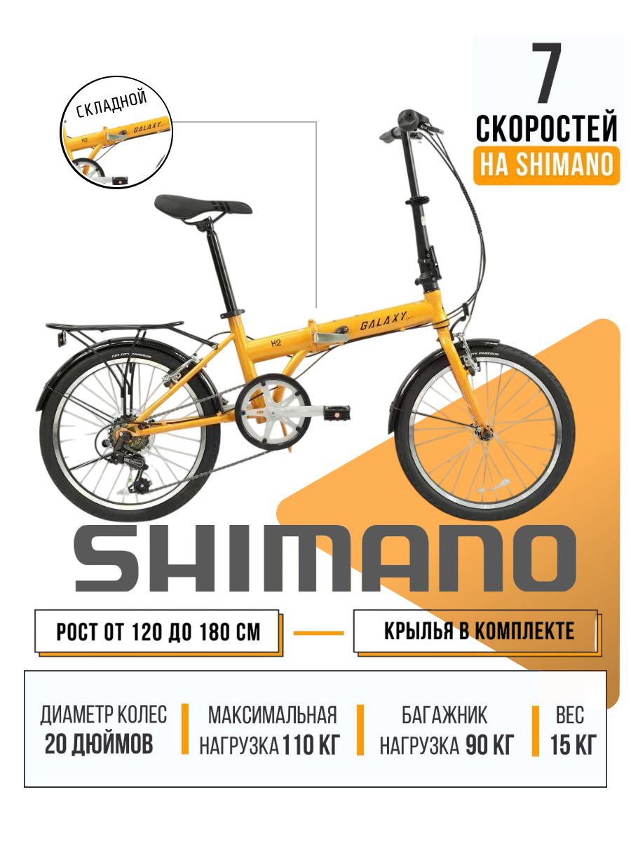 Велосипед GALAXY 20", городской, с рамой 14", для роста 130–180см, унисекс