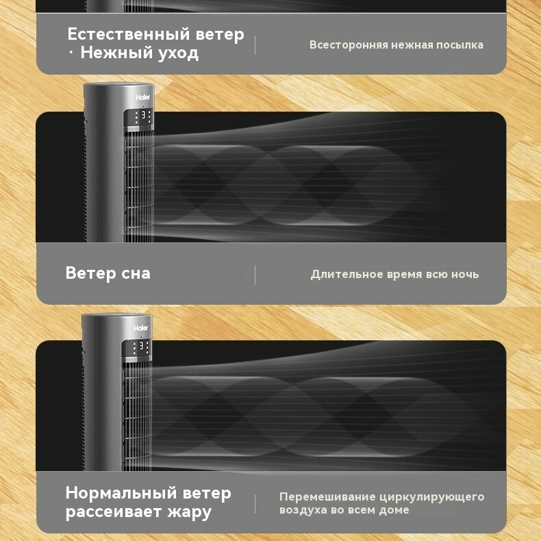 Мобильный колонный водяной охладитель‑вентилятор Haier, испарительное охлаждение — фото 1