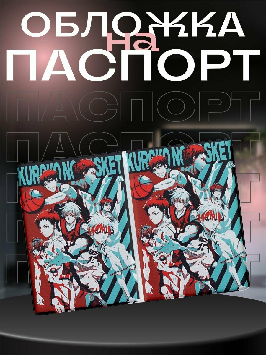 Обложка для паспорта БИ-ПЛАСТ