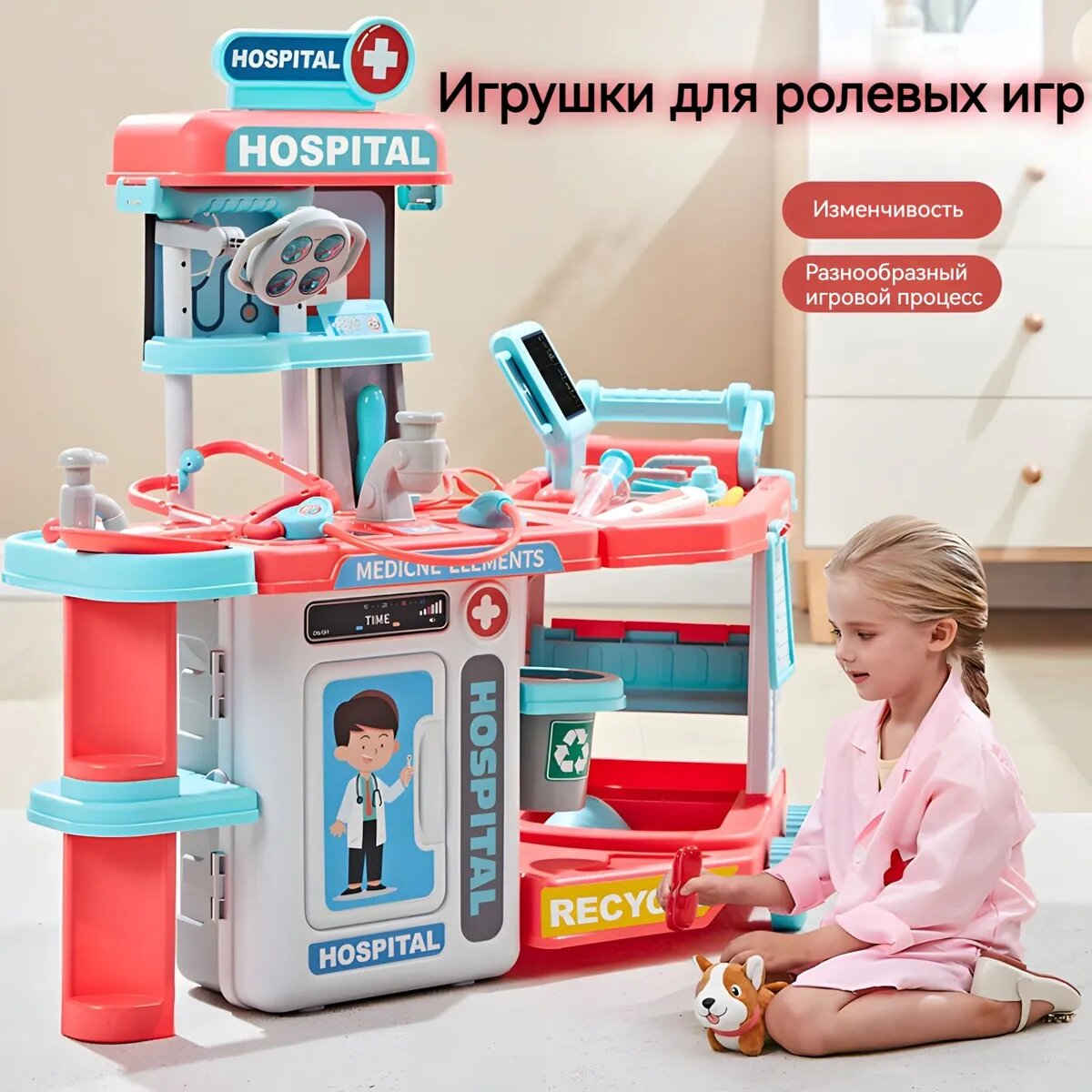 Детский игровой набор доктора, подарок для 5-летней девочки, ролевая игрушка доктора