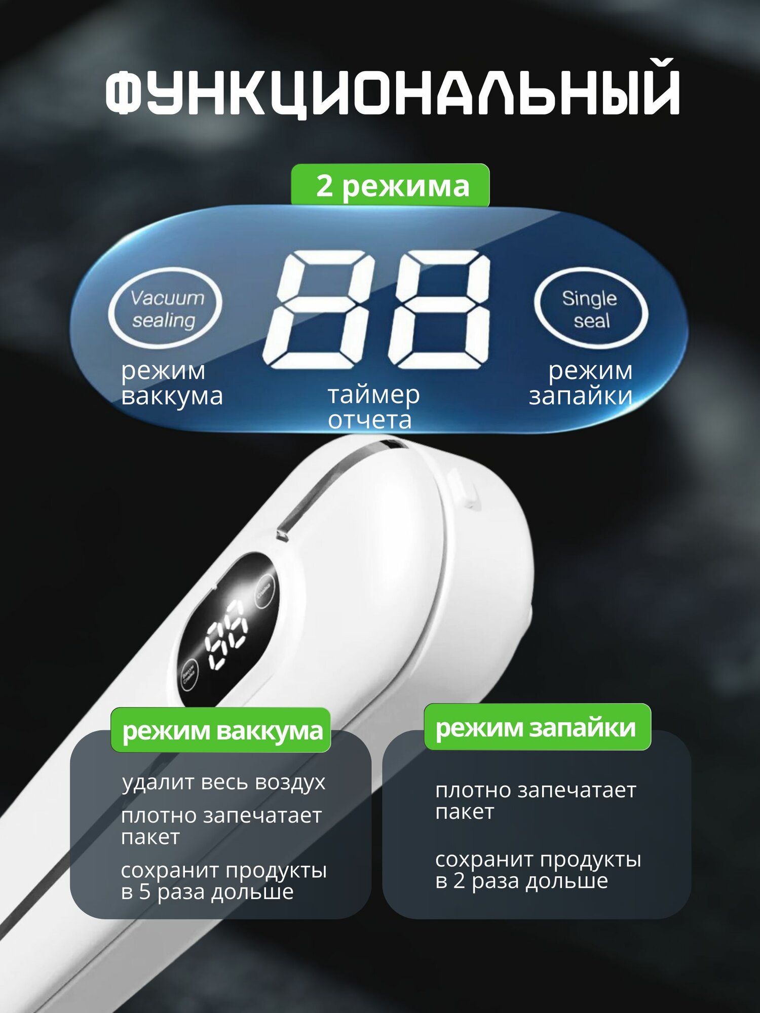 Вакуумный упаковщик — фото 1