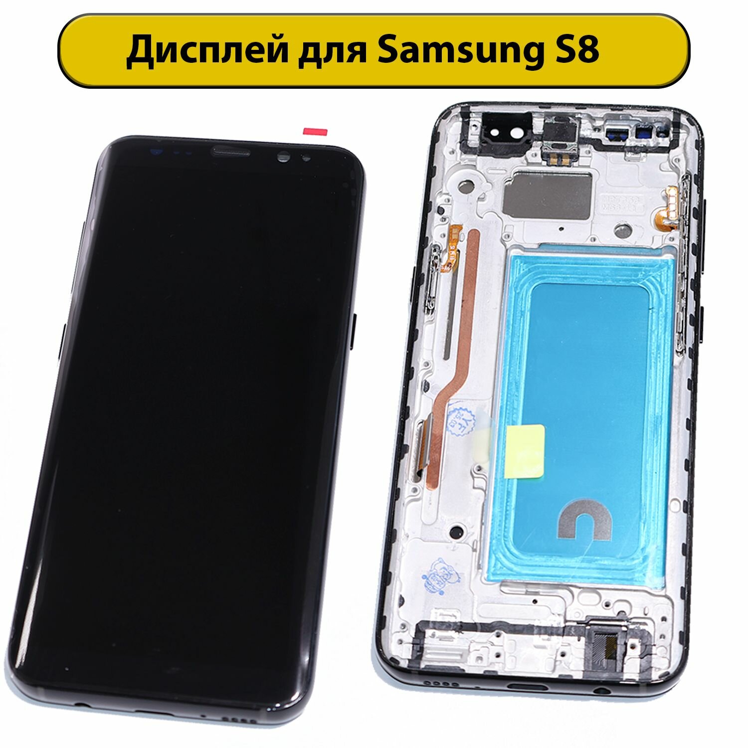 Дисплей для Samsung Galaxy S8 G950 INCELL в рамке черный