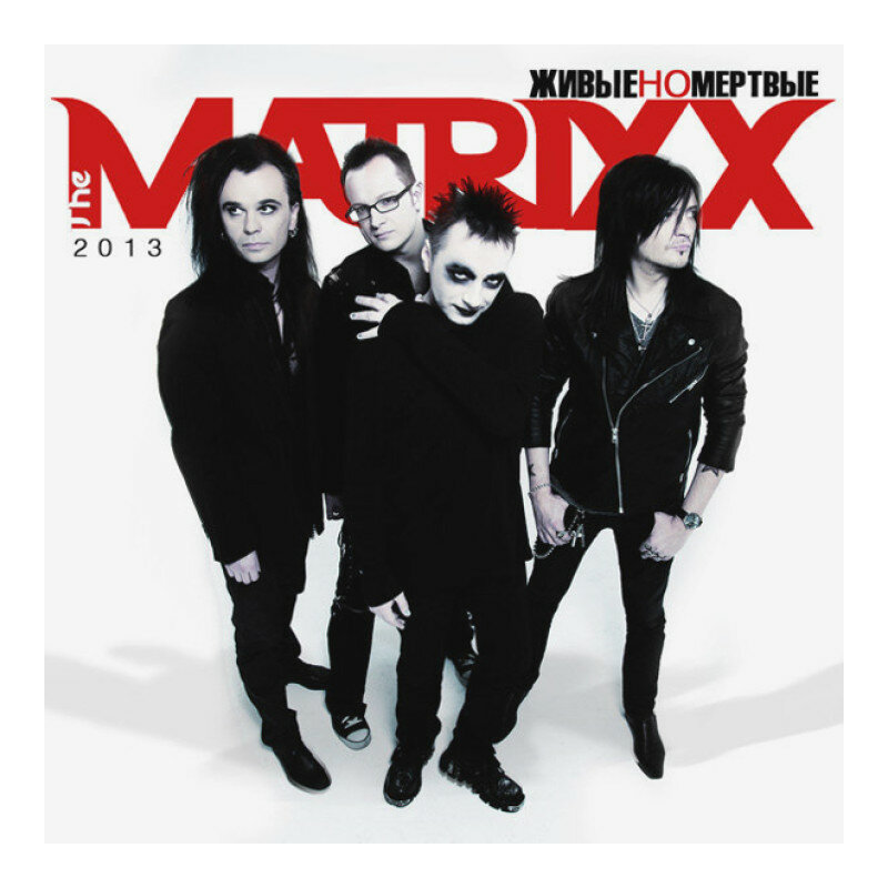 Глеб Самойлоff & The Matrixx – Живые но мертвые (CD)
