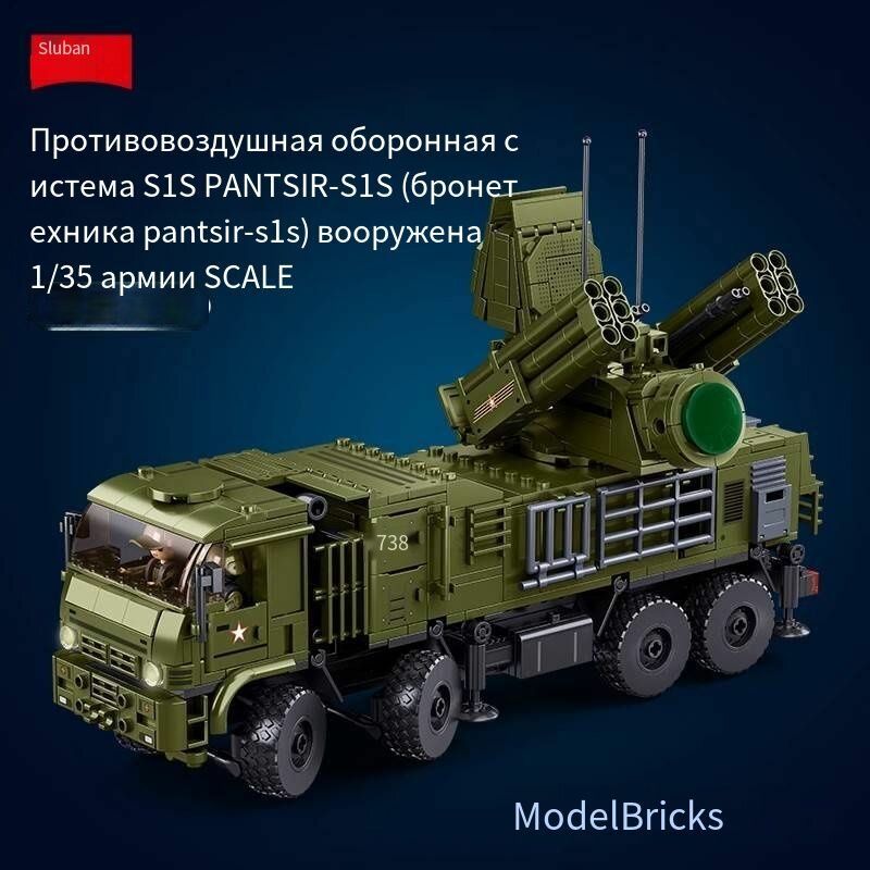 Модель конструктора бронемашин "БМД" для парашютников - десантников, колёсной пехотной бронетранспортёра и зенитной установки "Панцирь".