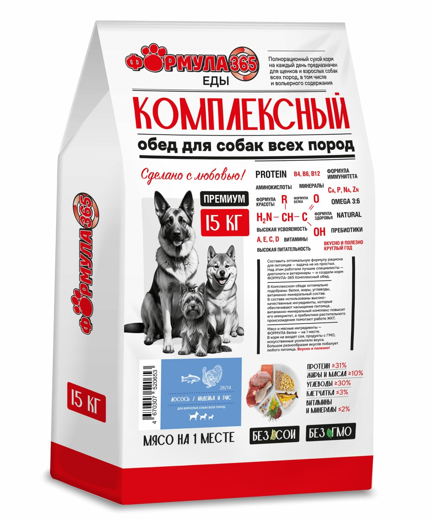 Zooring Зооринг Формула 365 "Комплексный обед" Лосось, Индейка и рис для взрослых собак всех пород 15кг