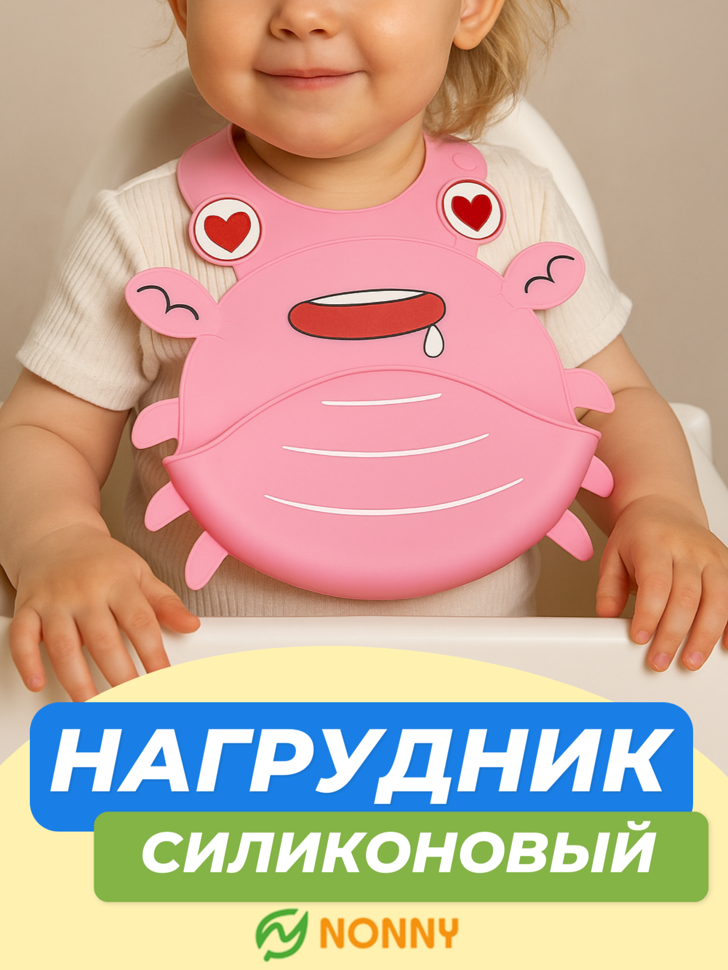 Нагрудник для кормления силиконовый с карманом мягкий с рисунком. Слюнявчик детский