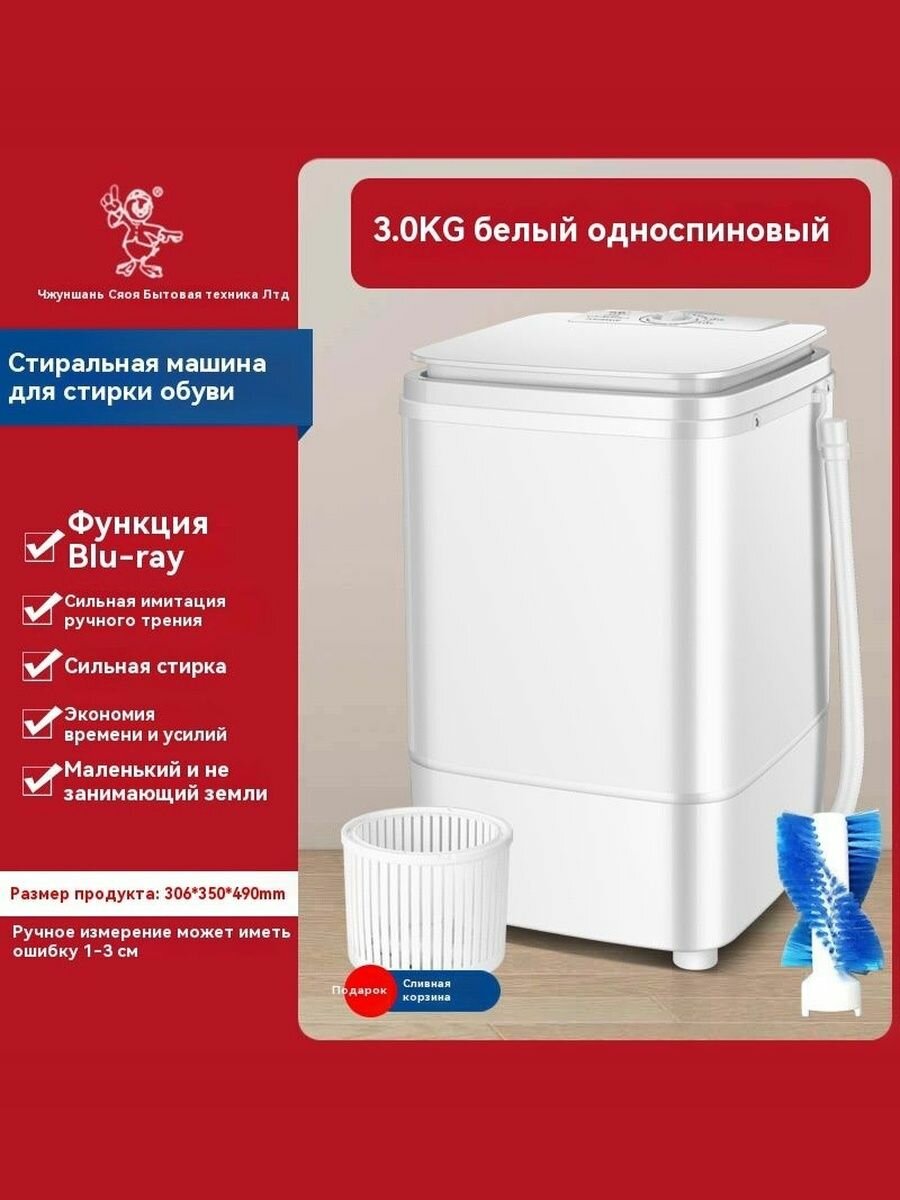 Стиральная машинка мини