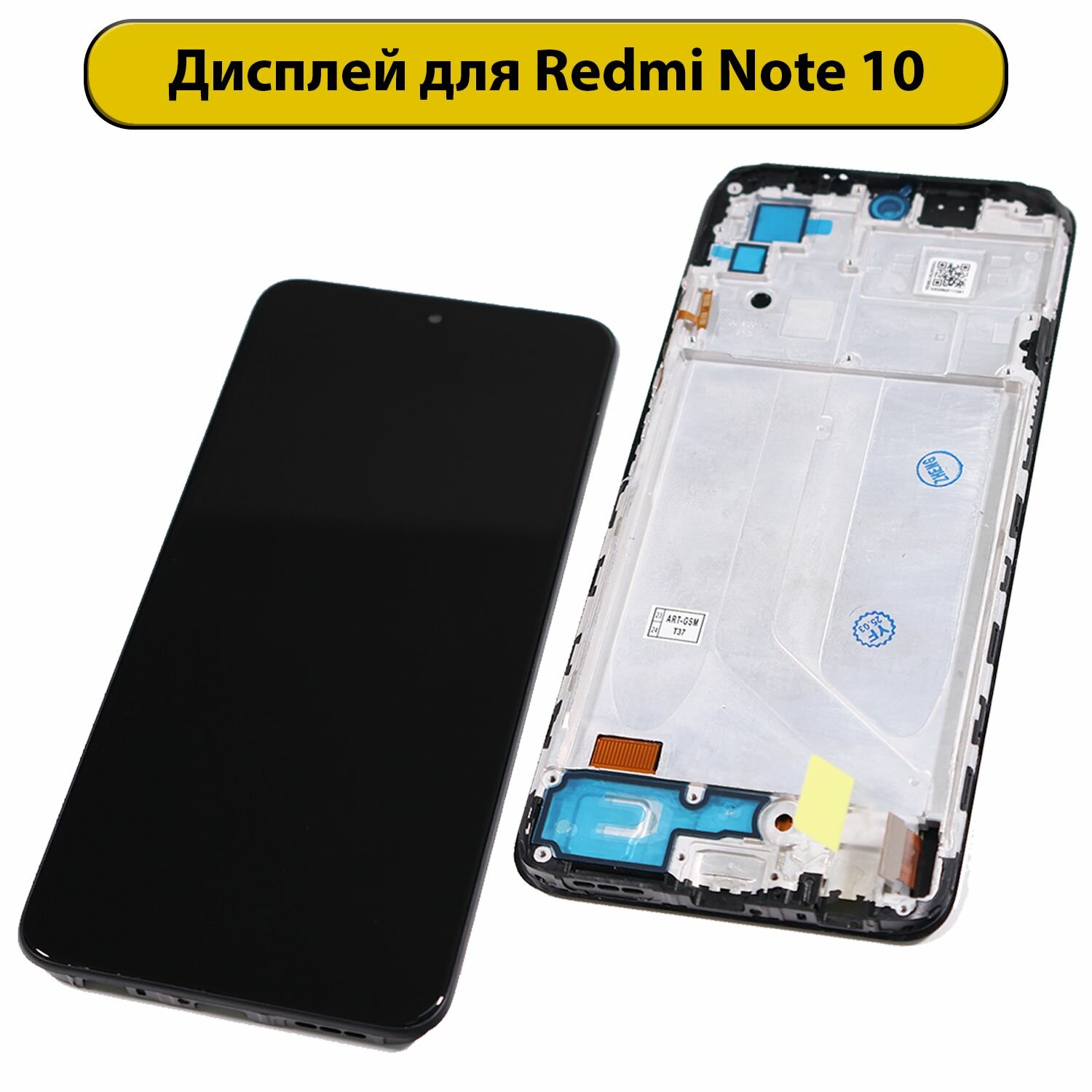 Дисплей для Xiaomi Redmi Note 10 /Redmi Note 10S/Poco M5S Incell В Рамке черный