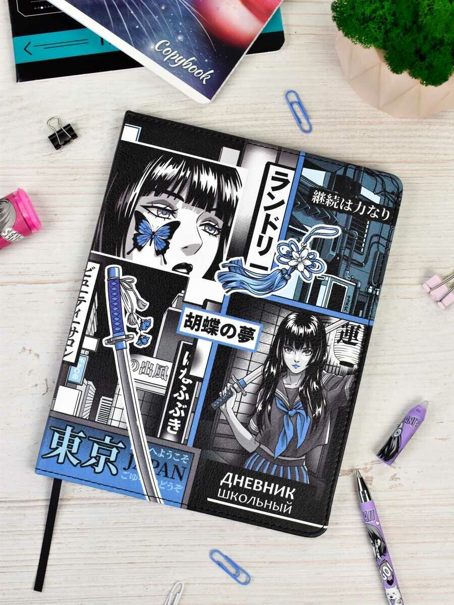 Дневник школьный Феникс + Герои аниме