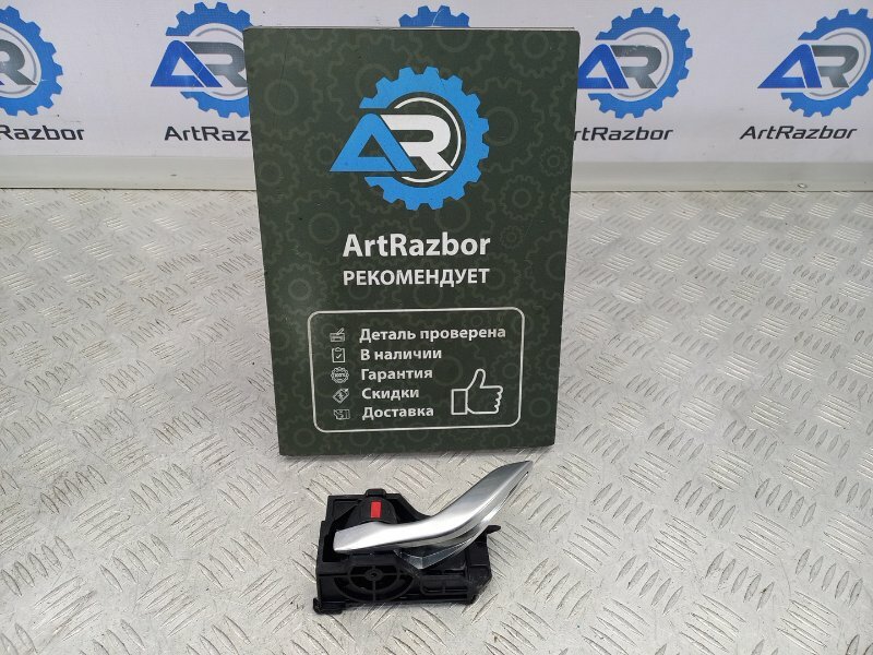 Б/У Ручка двери задней внутренняя левая Mazda Mazda 3 BM / Мазда Мазда 3 BM 2.0 PE-VPS хэтчбек 2015