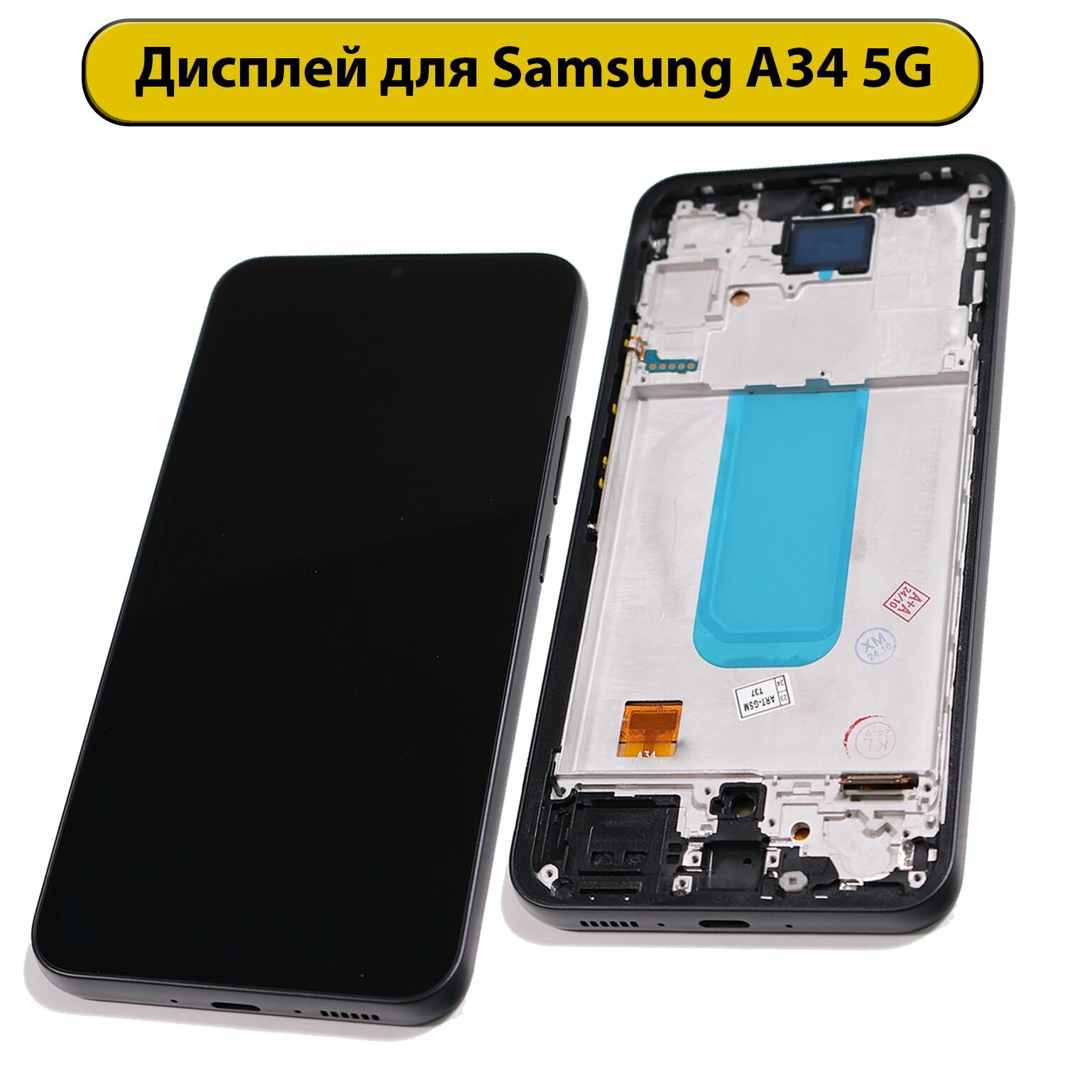 Дисплей для Samsung Galaxy A34 5G SM-A346E OLED (Small) черный